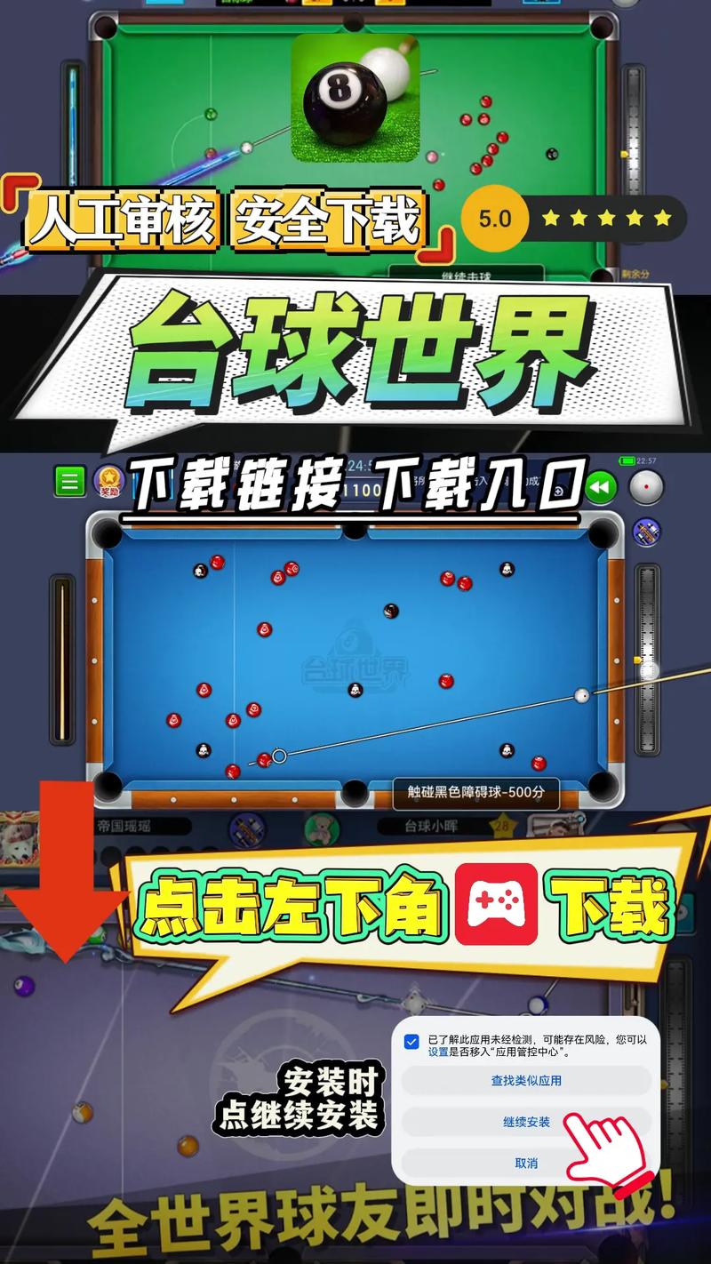台球世界辅助瞄准器使用方法无限能量无广告版截图