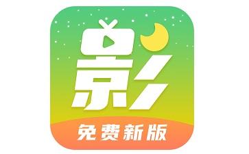 月亮影视剧大全老版本截图
