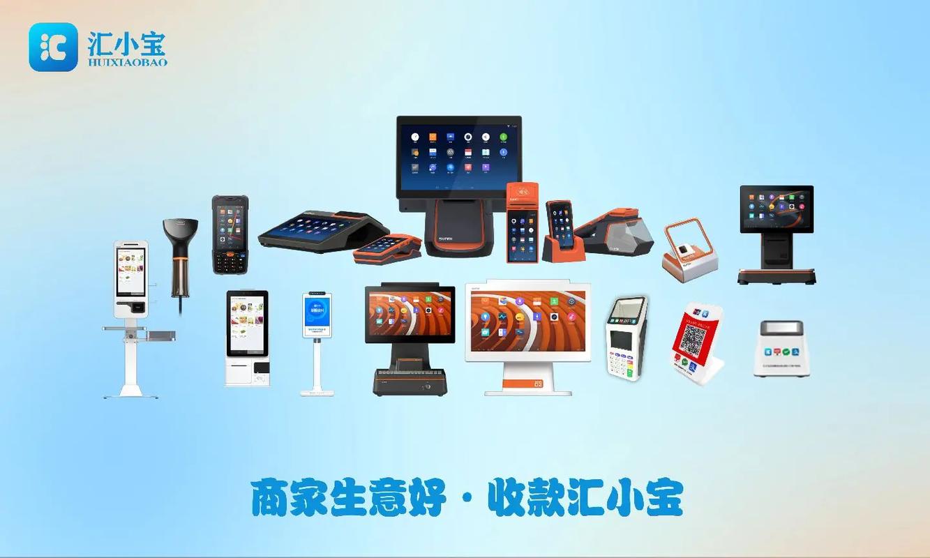 汇小宝app安卓