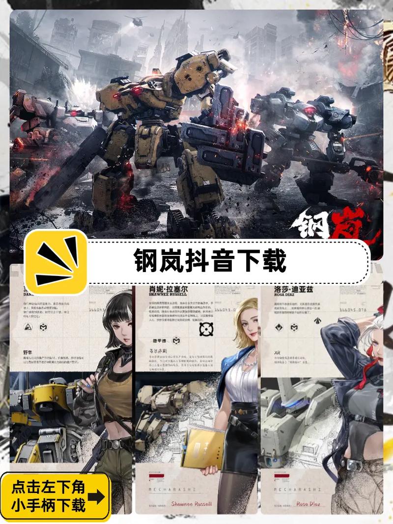 钢岚无限钻石修改器图标