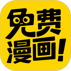 啵啵漫画免费版在线观看无限能量图标