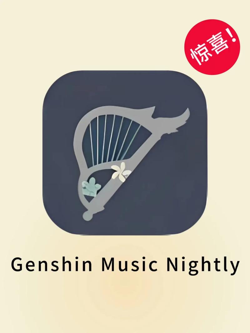 原神弹琴模拟器网页版截图