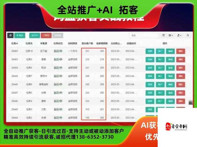 seo短视频网页入口引流