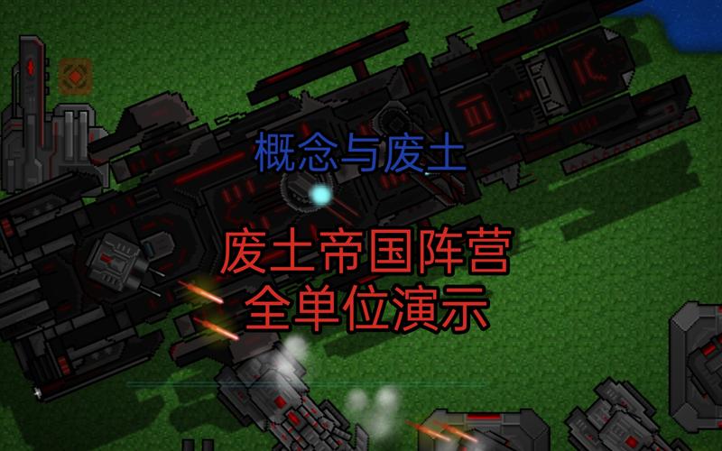 铁锈战争概念与废土正式版永不升级版