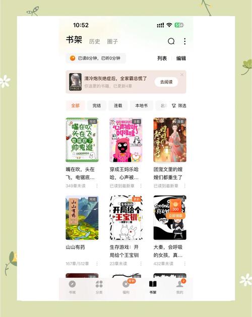 轻书架小说
