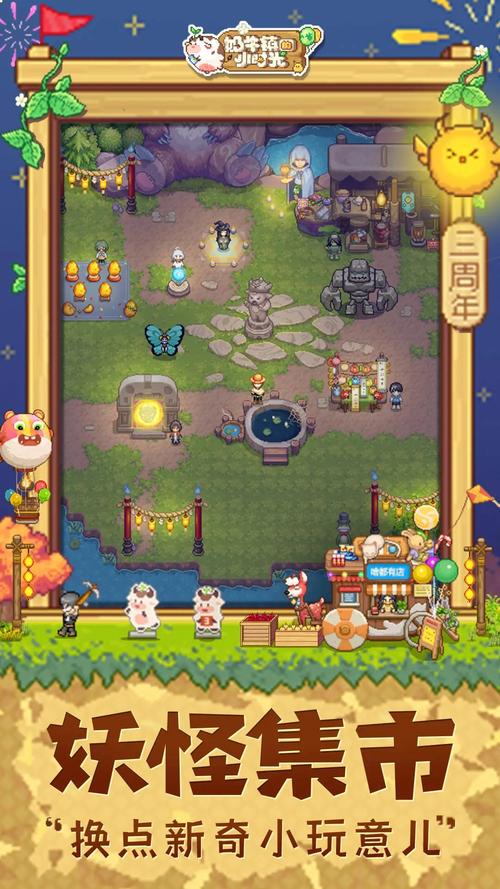 奶牛镇的小时光无限钻石破解版换源版图标