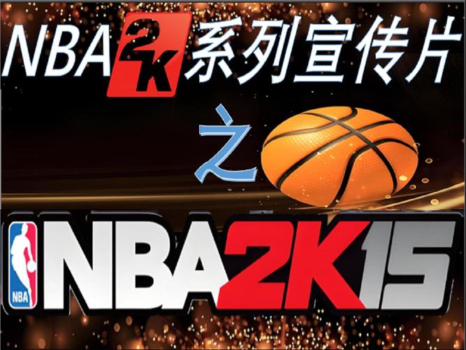 nba2k15修改器home键手机版截图