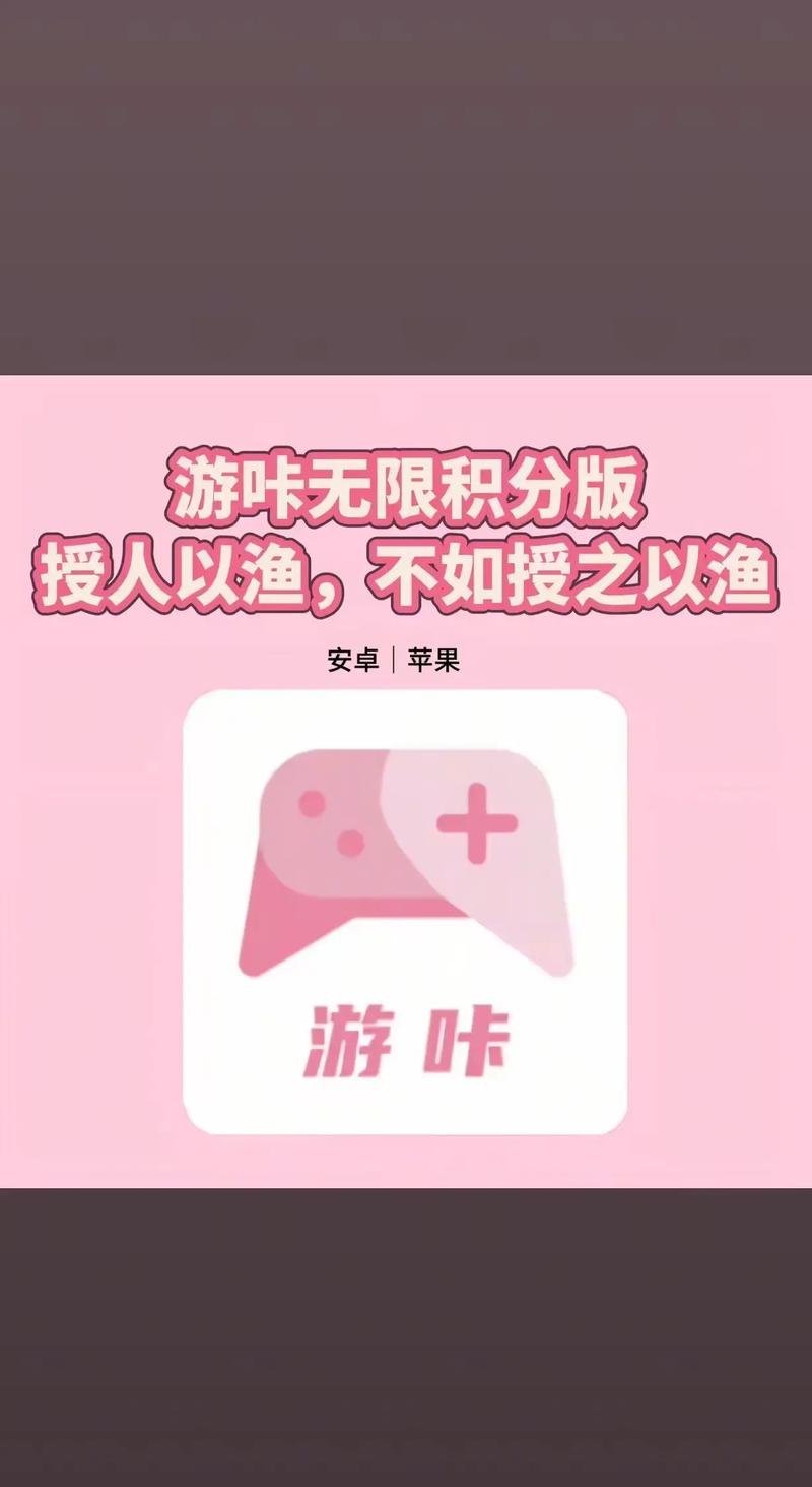 游咔积分卡密大全2025