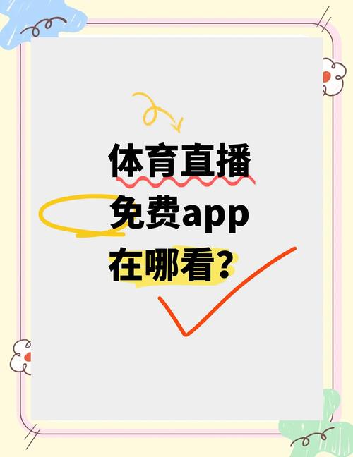 绿茵直播最新版本最新版图标