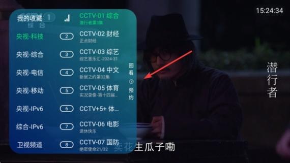 电视5·0超清画质2024新版本正版