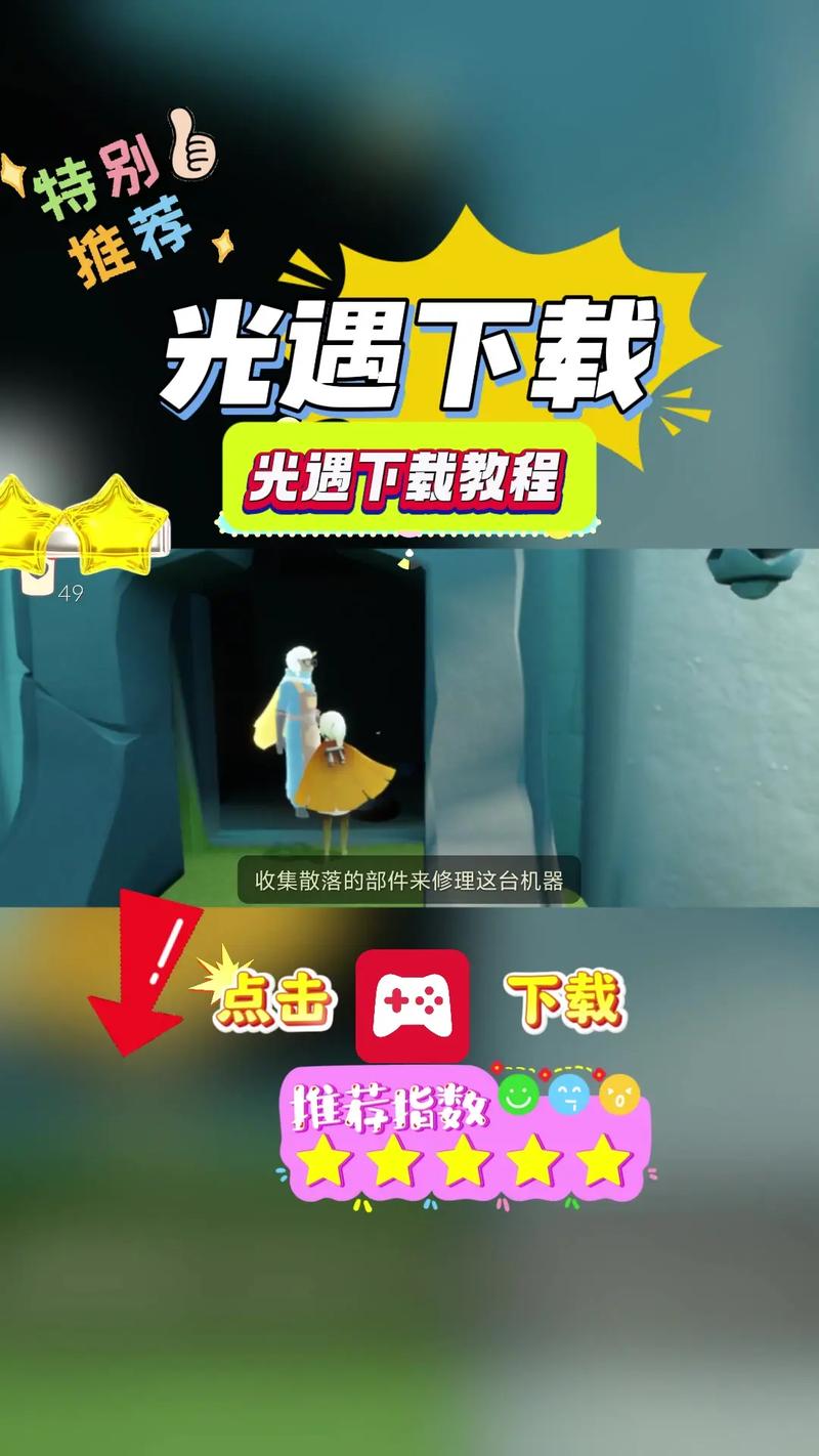 光遇oppo渠道服安装包下载去广告破解版升级