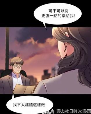 与前妻同居在线漫画免费截图