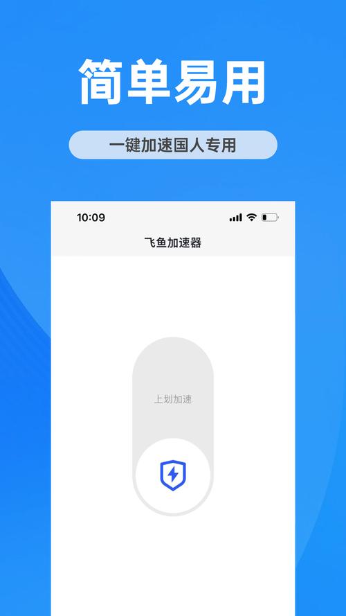 飞鱼助手官网版