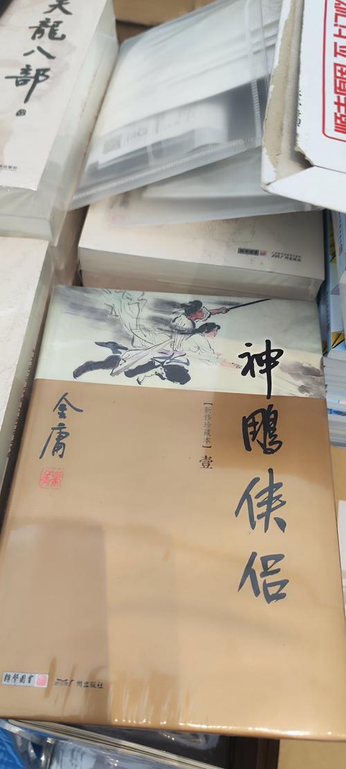 金庸全本TXT免费图标