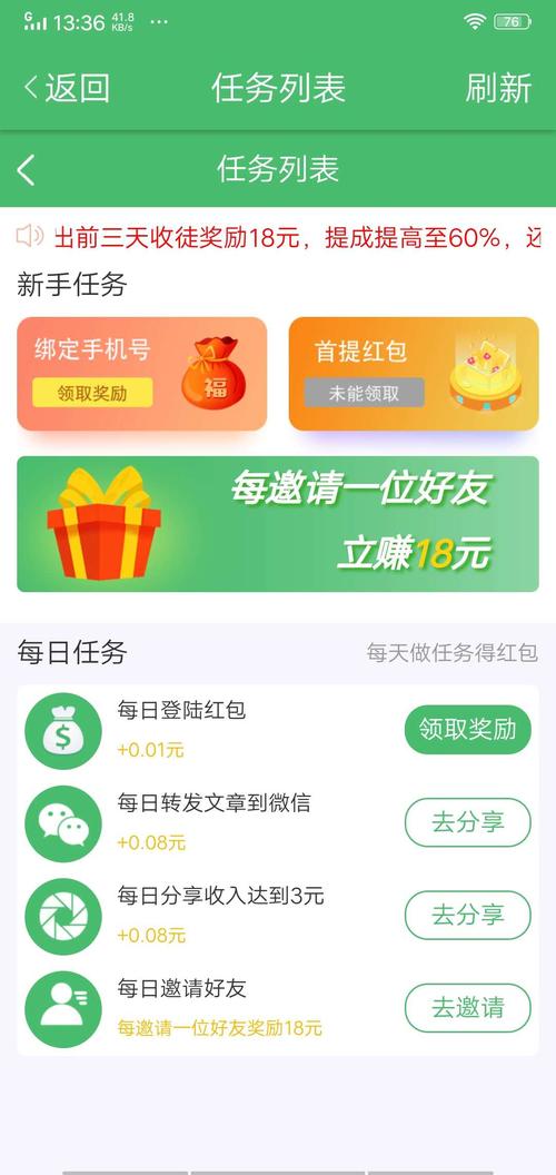 花菜资讯赚钱版免广告版