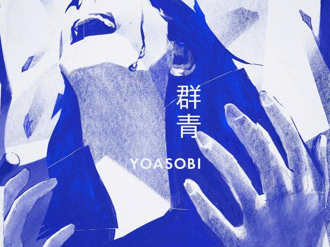群青是哪个动漫的主题曲截图