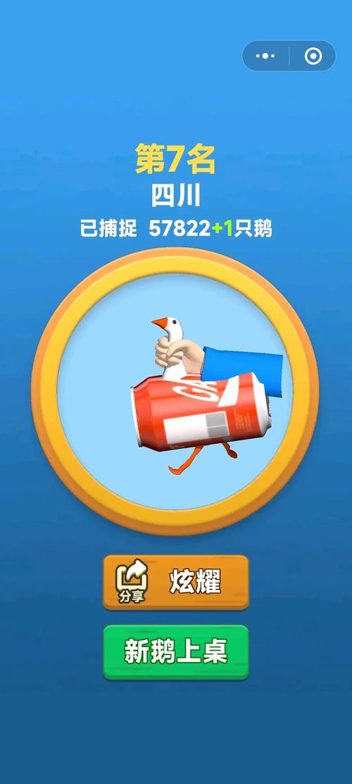 开心抓大鹅红包版