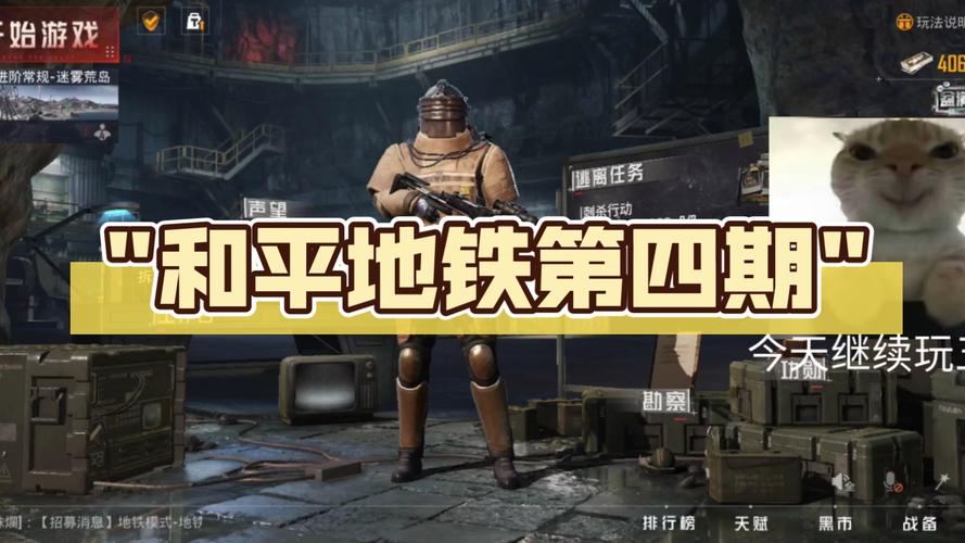 小月和平地铁内部pakV2文件安装图标