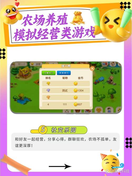 梦想小农院官方版破解无限配额