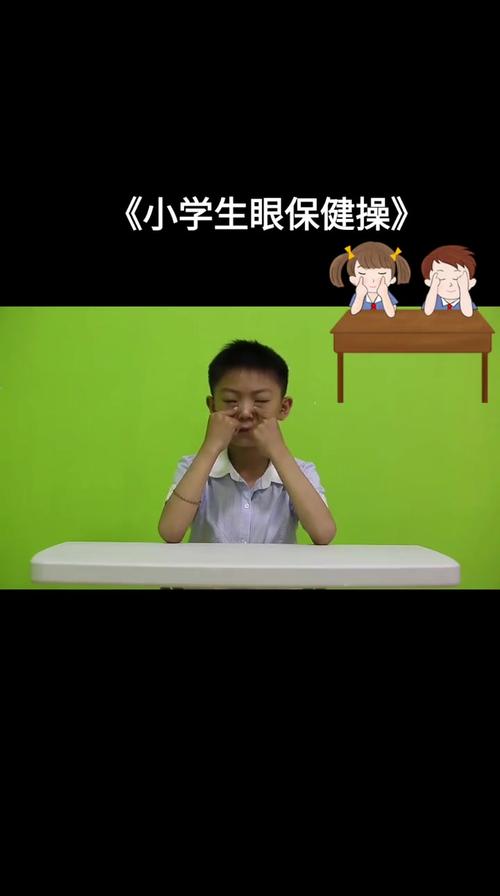 全国小学生眼保健视频破解版最新版