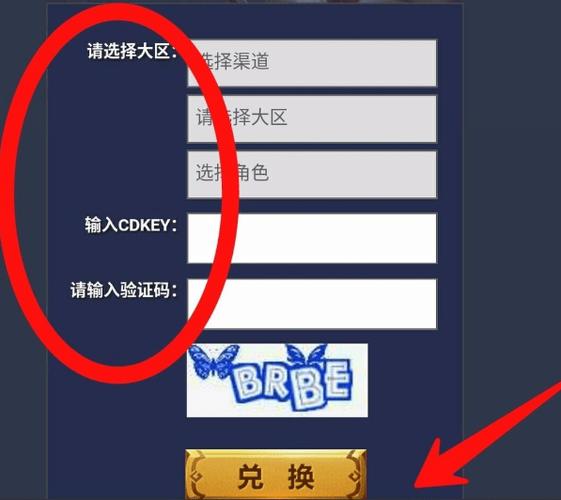 王者荣耀cdkey兑换中心官网图标