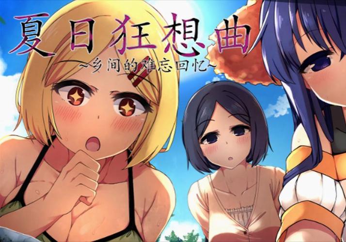 夏日狂想曲韩国魔改牛头人版截图