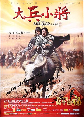 大兵小将迅雷图标