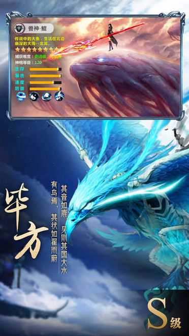 星辰山海经异兽录2023下载图标