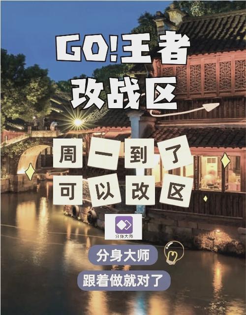 西游分身改战区测试新版