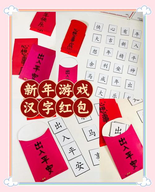 有趣的汉字红包正版