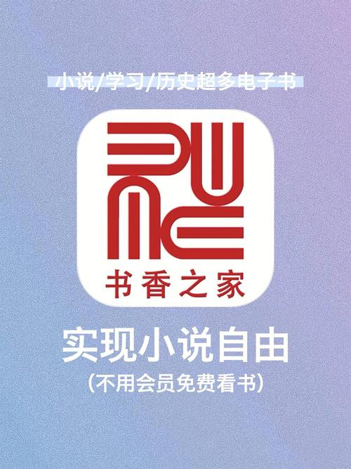书香之家软件