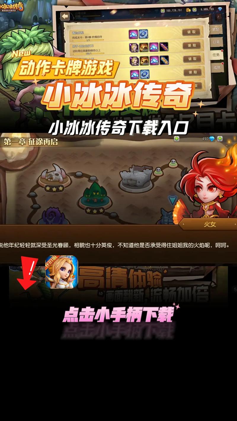 小冰冰传奇破解版教程破解版截图