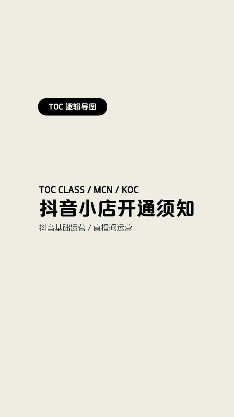 抖音小店在哪打开完整版