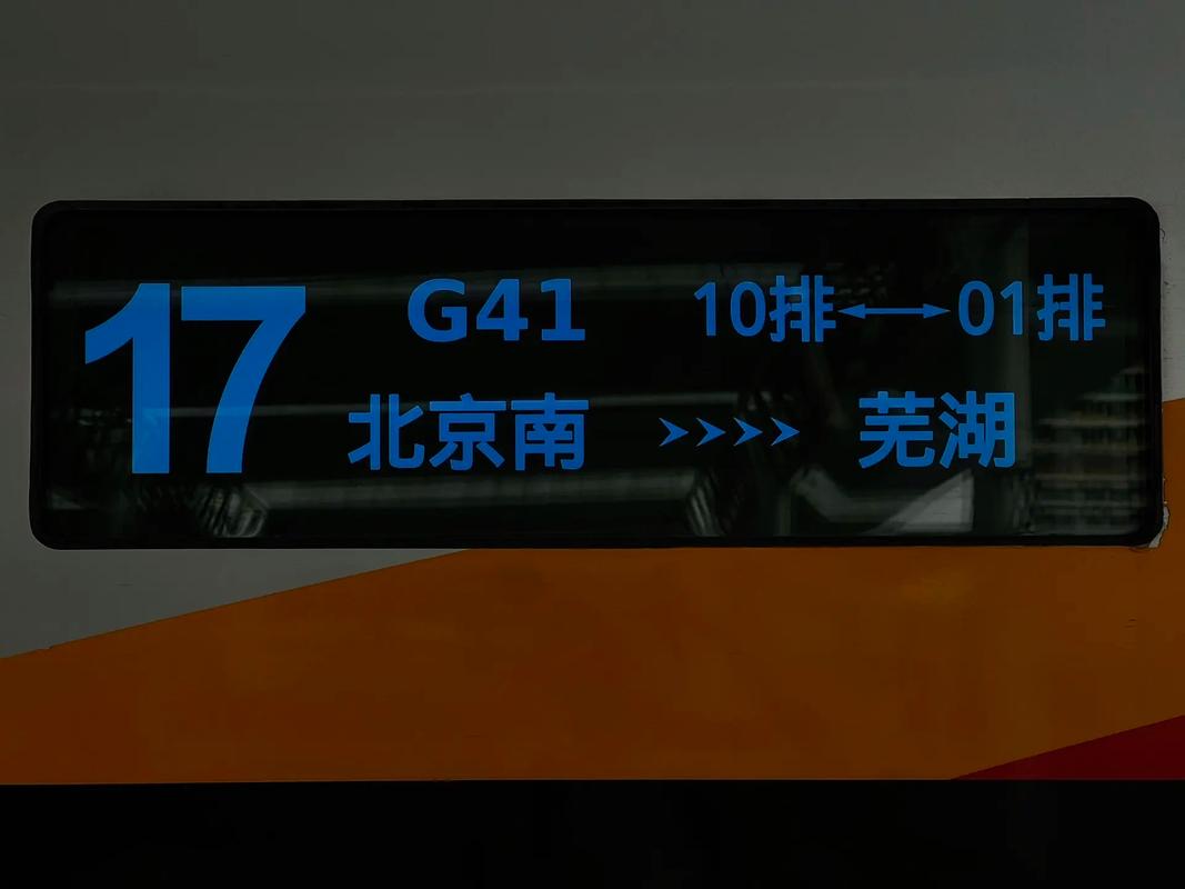 手机显示高铁实时速度截图