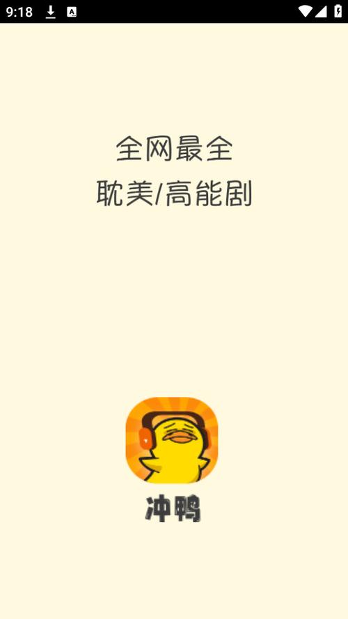 冲鸭FM图标