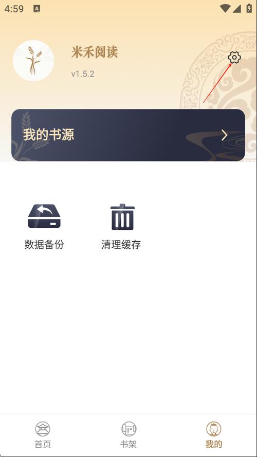 有米自动挂机解锁全部书源