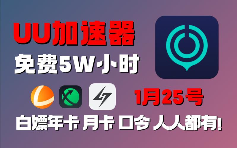 每天免费2小时加速器无限版截图