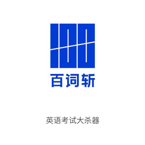 百词斩ai提分班视频