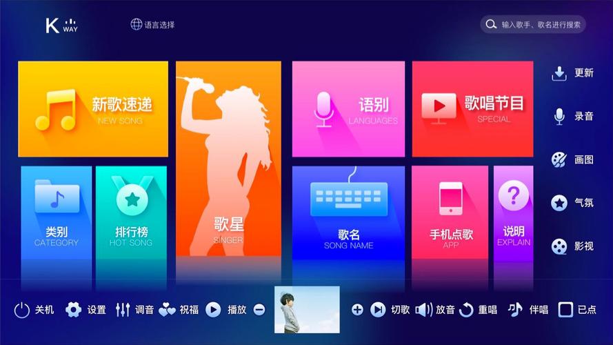 ktv点歌系统免费版截图