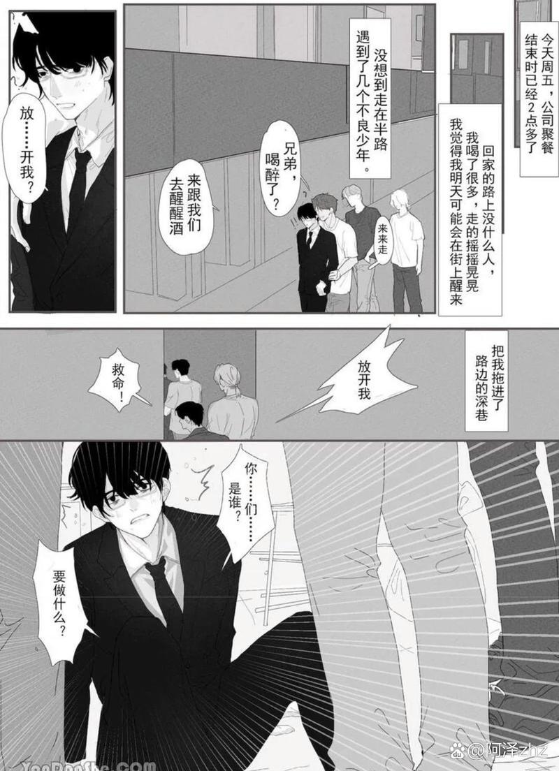 《乐可》下拉式漫画