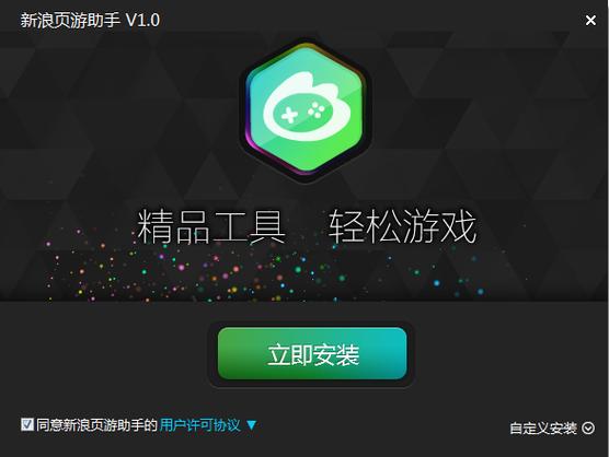 新浪页游助手关闭了吗