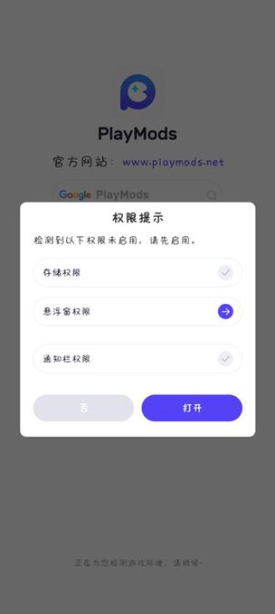 playmods不对中国大陆开放怎么办修改版