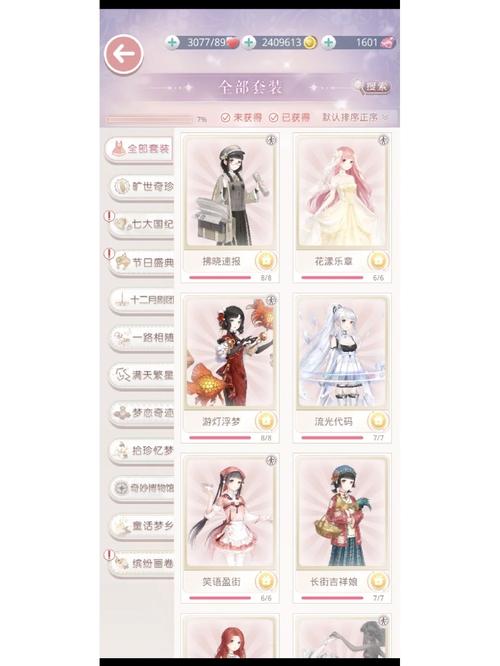 奇迹暖暖破解版无限金币钻石纯净版