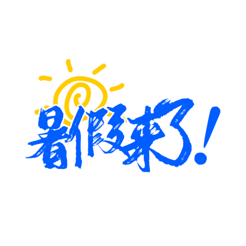 暑假妈妈图标