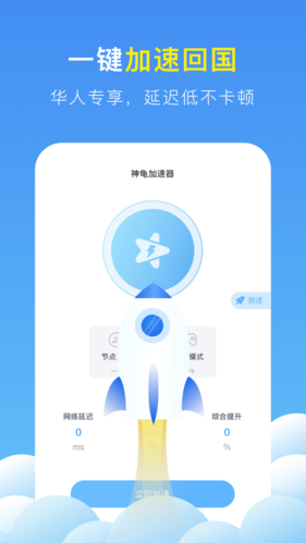 神龟加速器httpsimg1baiducomitu5093642922470375213fm253f截图