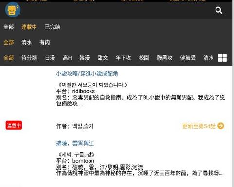 香香2腐竹为什么不能用