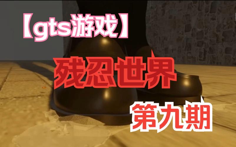 残忍世界截图