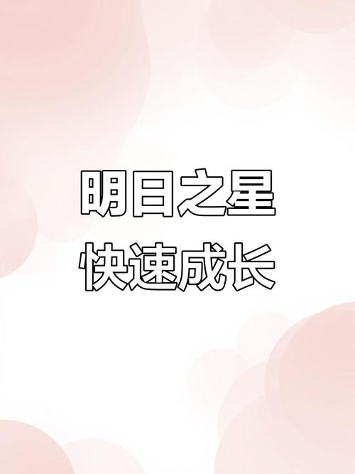 四点全开明日之星手机版截图
