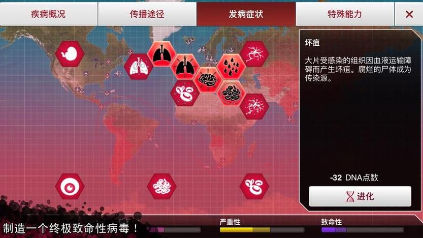 plague lnc破解版