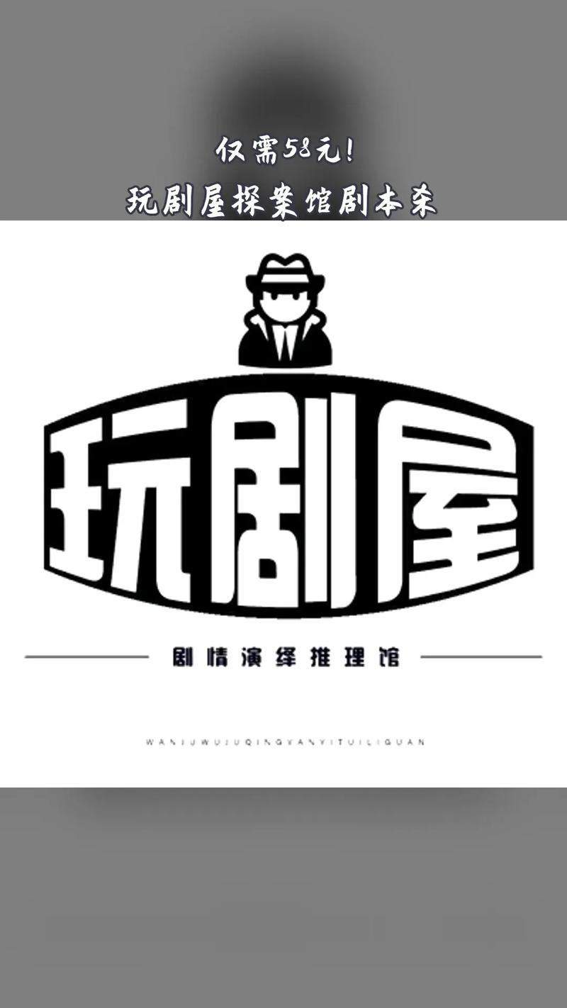 剧本体验馆是干什么的手机在线观看截图